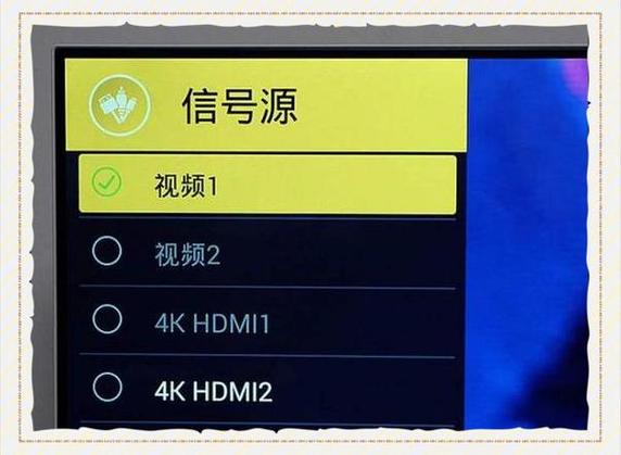 创维电视信号源在哪里图标