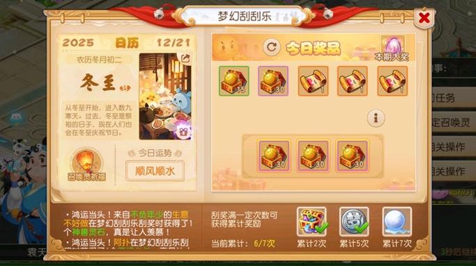 梦幻西游服务端gm工具图标