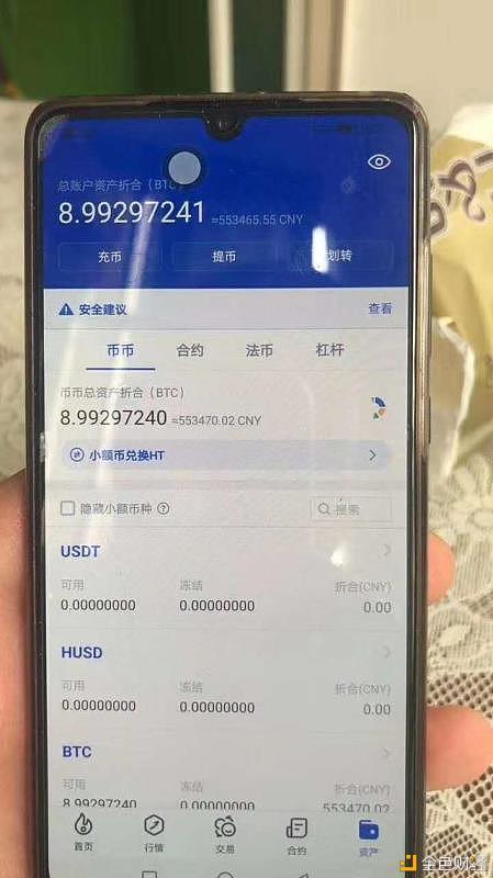 手机上挖币卖了挣钱是真的吗截图