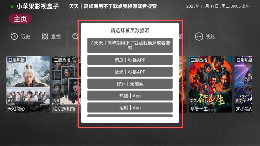 小苹果影视手机盒子图标