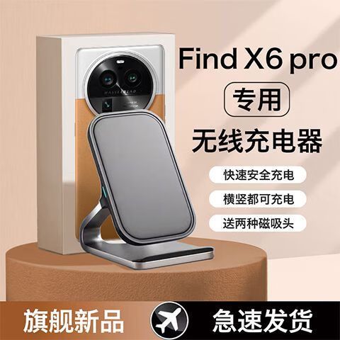 oppo手机哪个可以无线充电截图