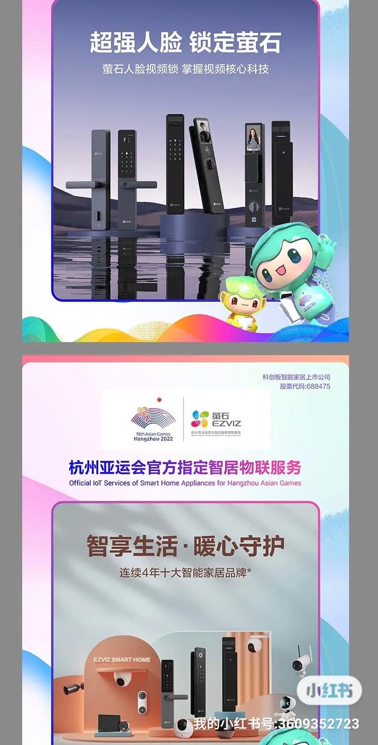 萤石云app关闭广告