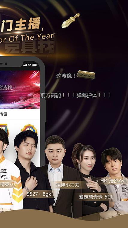 企鹅电竞直播间图标