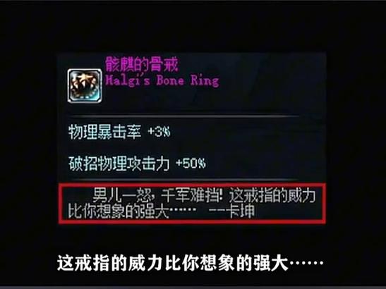 dnf70版本骨戒适合图标