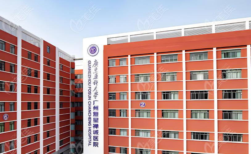 广州复星禅诚医院是公立医院吗图标