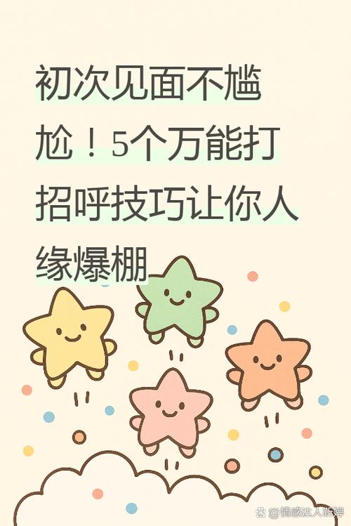 你和新朋友是怎么认识的图标