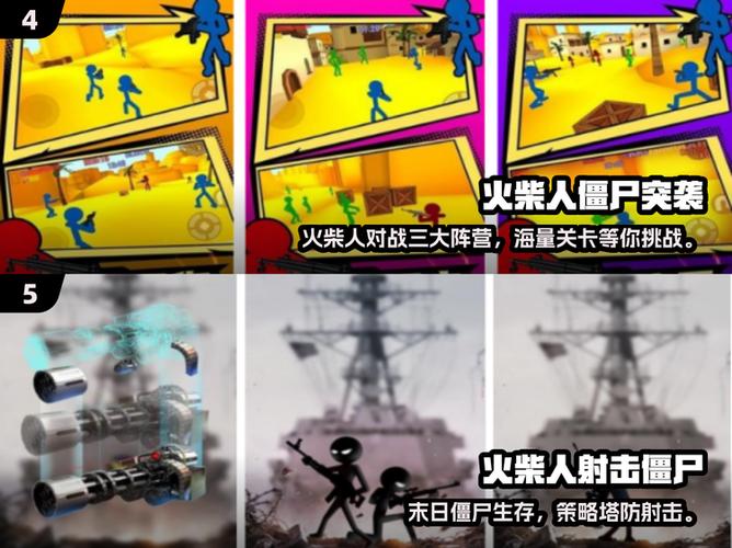 火柴人僵尸射击手游特色图标