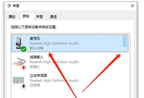 电脑麦克风音量在哪调图标