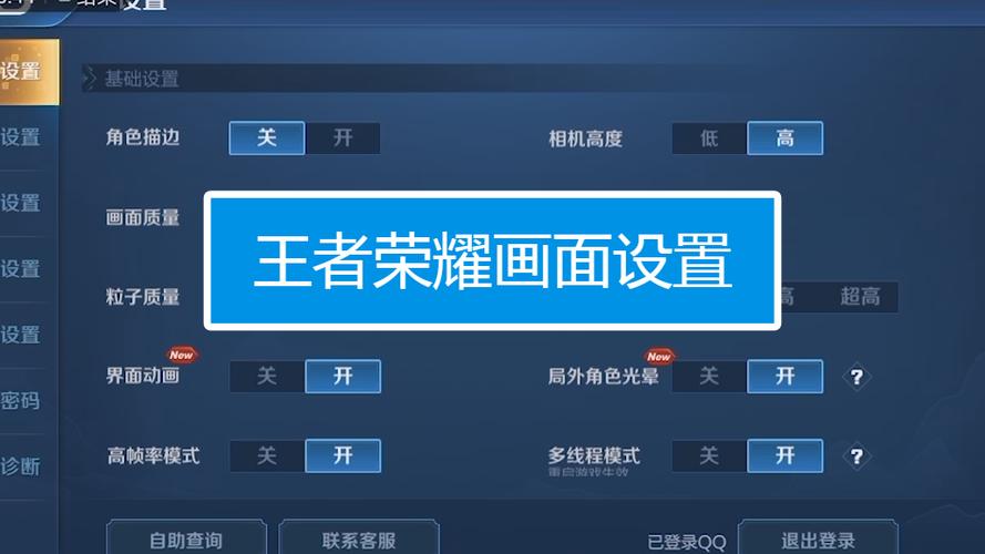 王者荣耀画面调节按钮图标