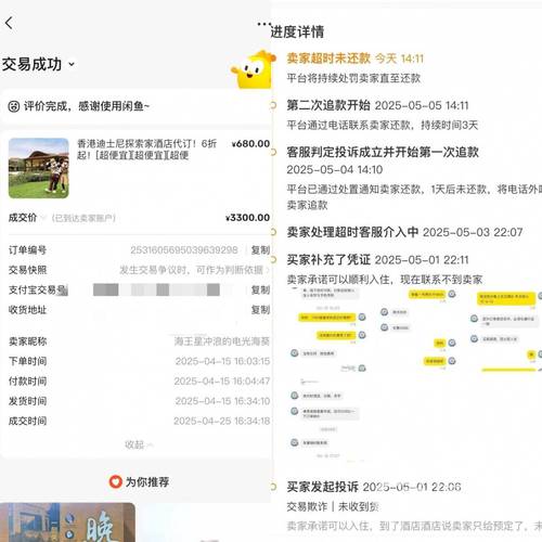 闲鱼客服处理纠纷图标