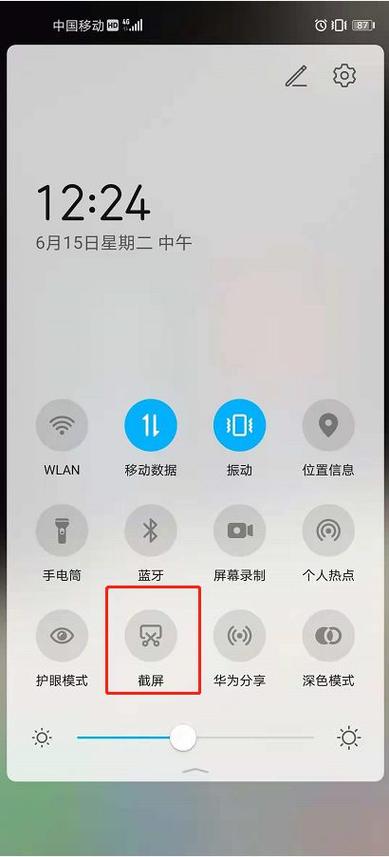 荣耀50怎么截屏图标