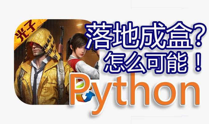和平精英数据包在哪个文件夹图标