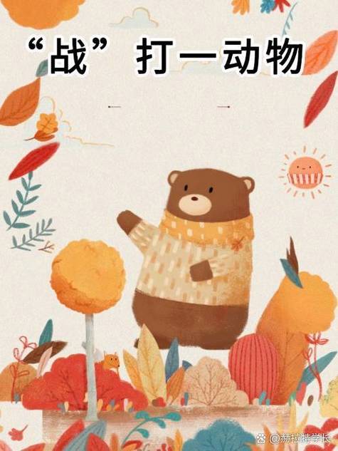 独一无二打一个动物图标