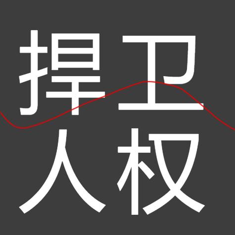 电视剧《捍卫》姜冠宇图标