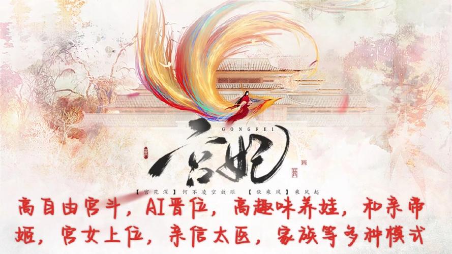 异次元宫妃完结破解版图标