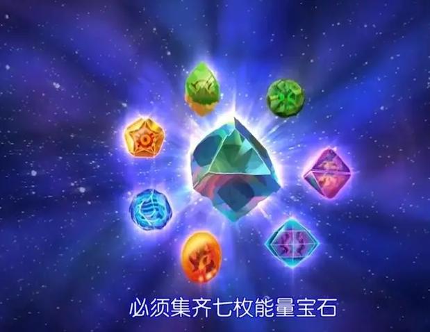 能量宝是什么图标