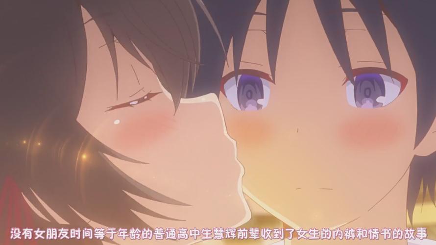 我的未来女友攻略图标