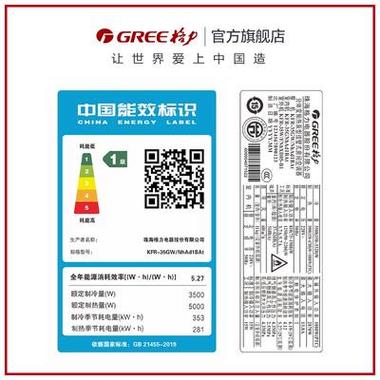 格力空调能效比图标