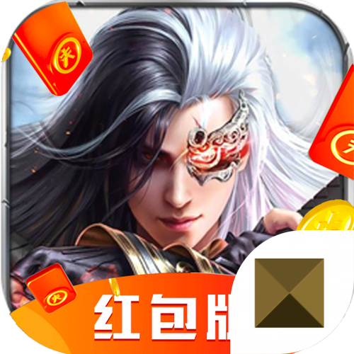 剑雨遮天领红包版下载截图