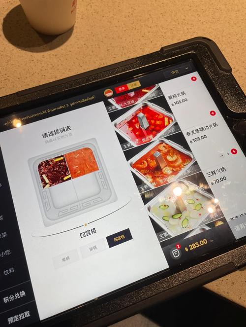 海底捞平板点菜页面不见了怎么找回图标