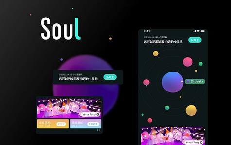 SOUL国际版图标