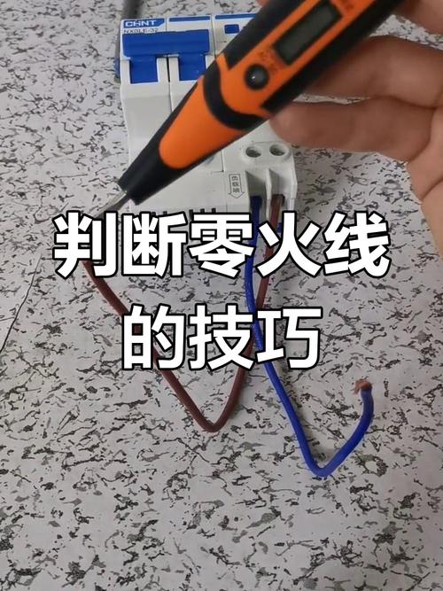 普通电笔怎样测零线和火线图标