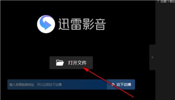 迅雷下载的视频如何导出来图标