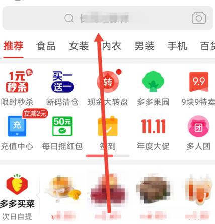 拼多多图片怎么保存截图