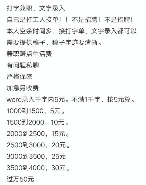 兼职打字录入平台图标