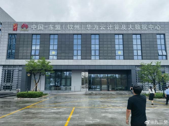 华为云计算有限公司图标