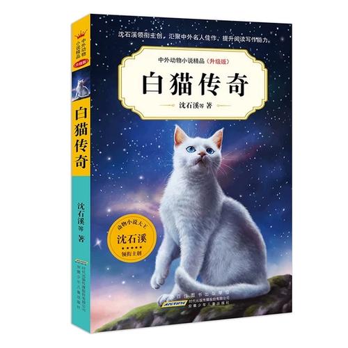 白猫小说免费版图标