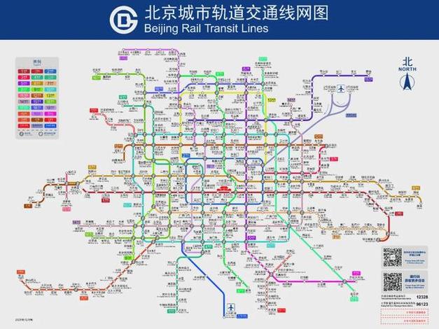 北京地铁查询截图