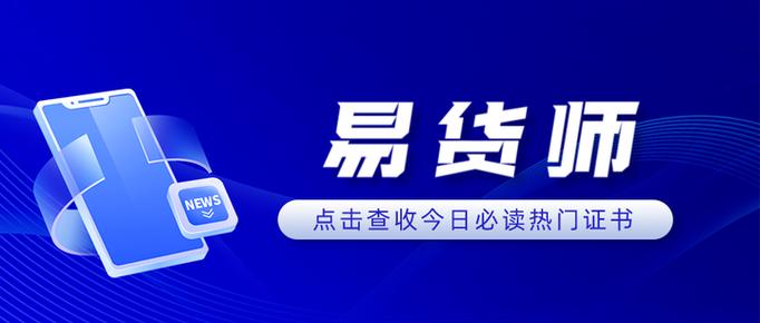 做易货业务员怎么样图标