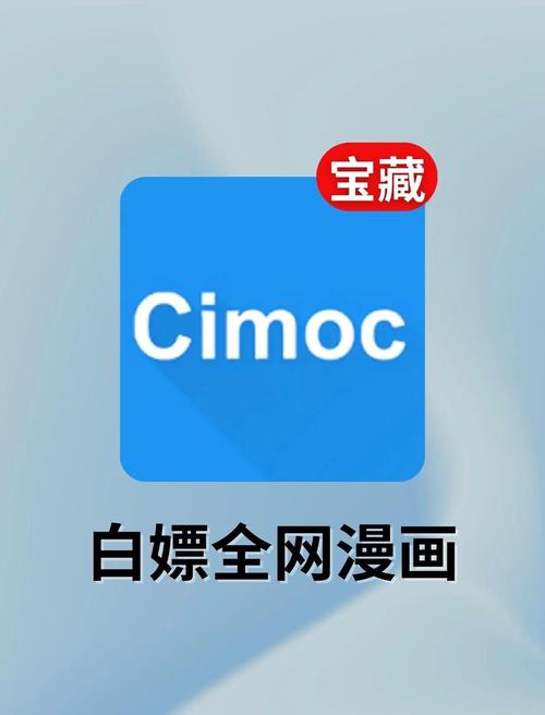 cimoc下载 ios截图