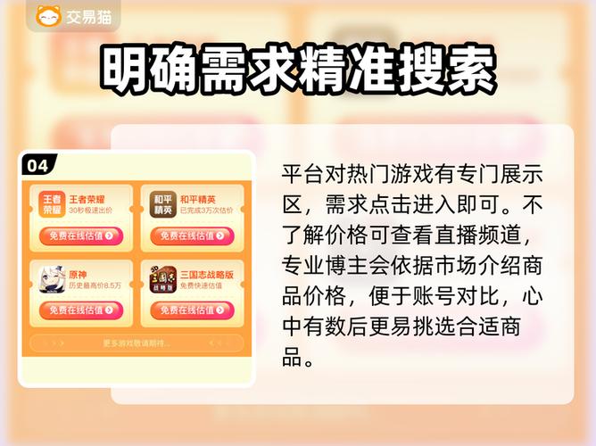 在哪里买账号比较安全