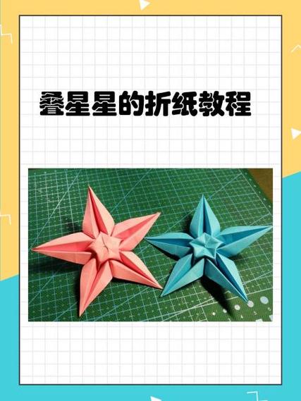 叠星星的步骤图片图标