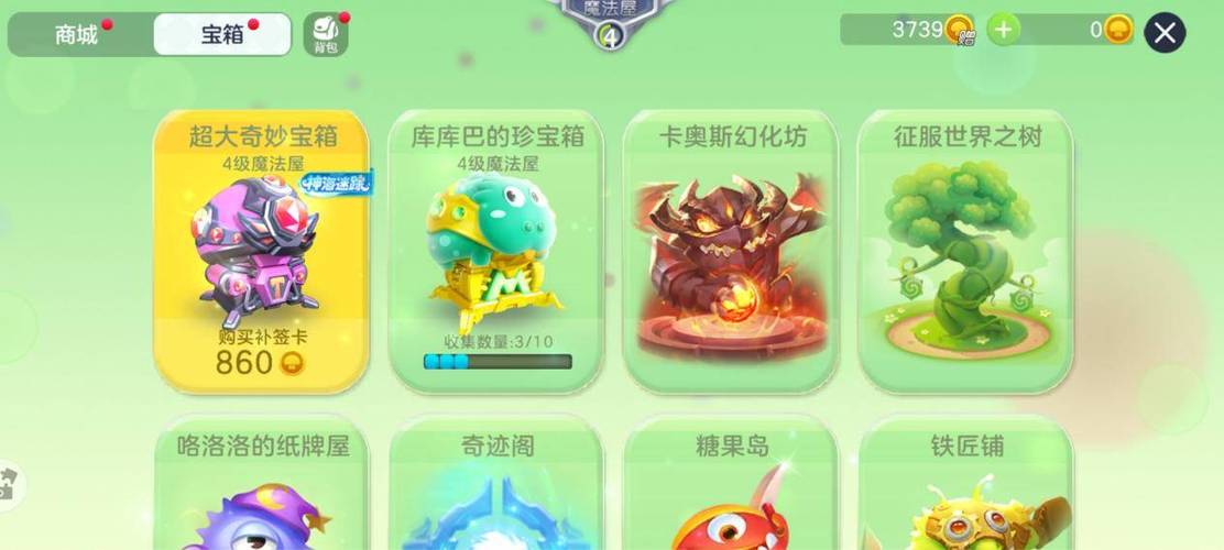 球球大作战超大远古宝箱截图