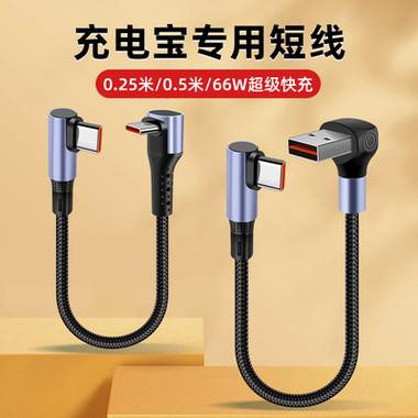充电宝有专门的充电线吗图标