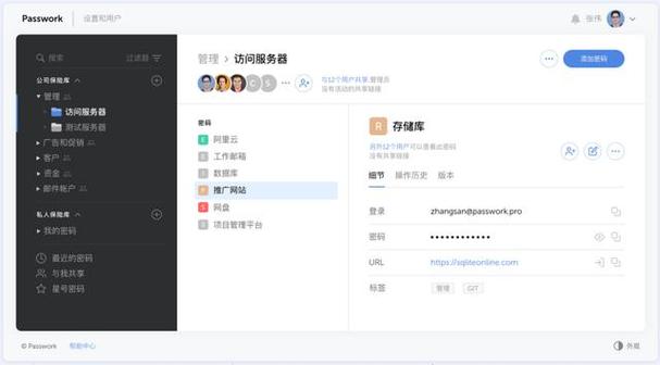sg团队软件密码图标