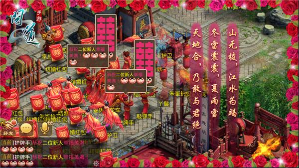 问道结婚有什么好处图标