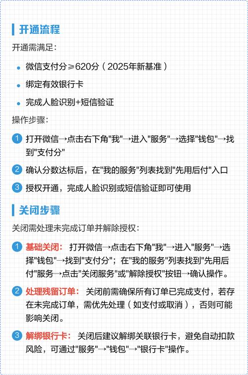 怎么关微信先用后付款功能图标
