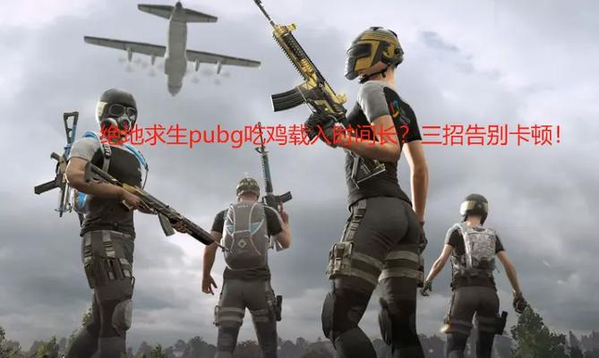 吃鸡好友最近上线时间游戏截图