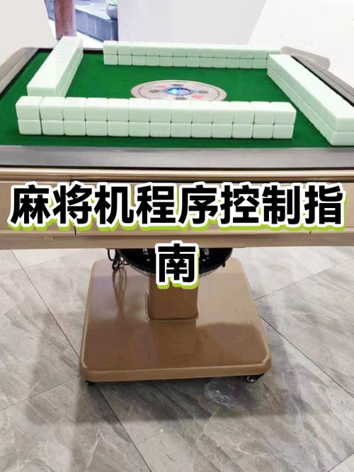 程序麻将机蓝牙名称是什么图标