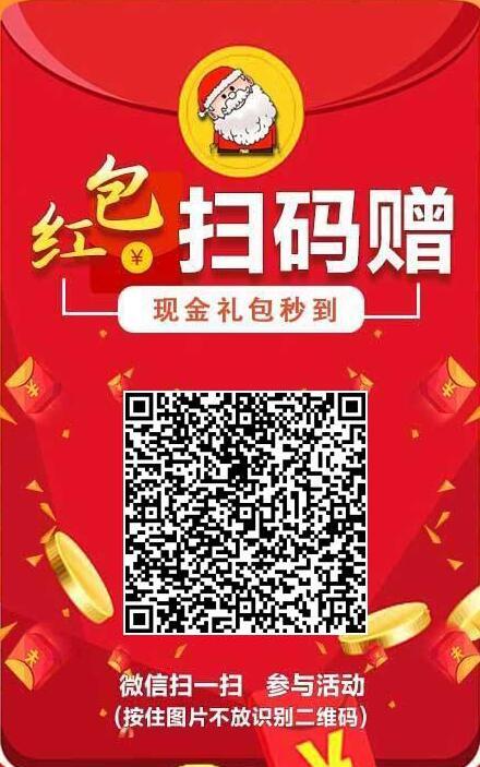抢红包群微信二维码图标