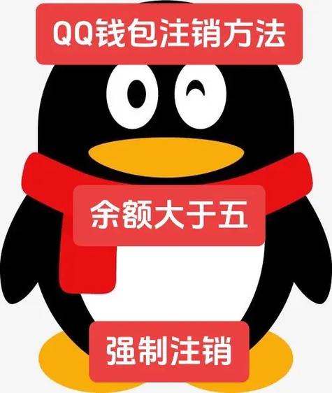 qq钱包注销余额大于5图标
