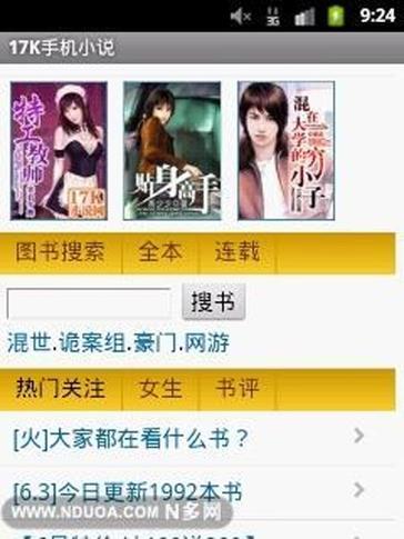 17k小说网app下载图标