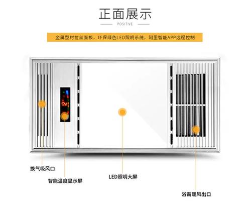 无线遥控浴霸改线控图标