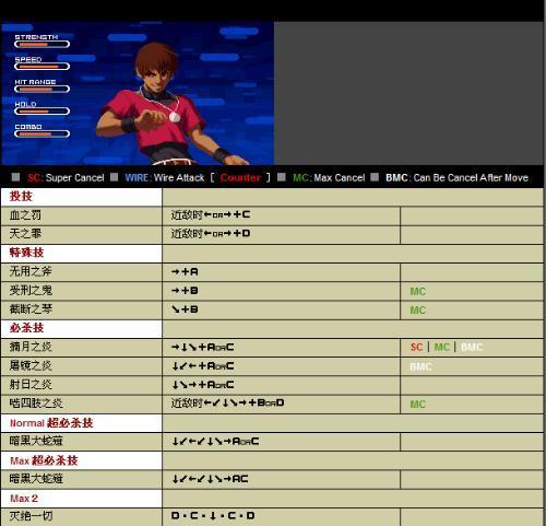 拳皇2002克里斯出招