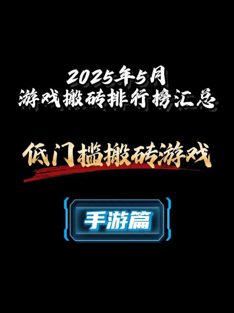 十大搬砖游戏排行榜图标