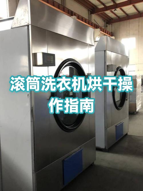 滚筒洗衣机怎么烘干图标